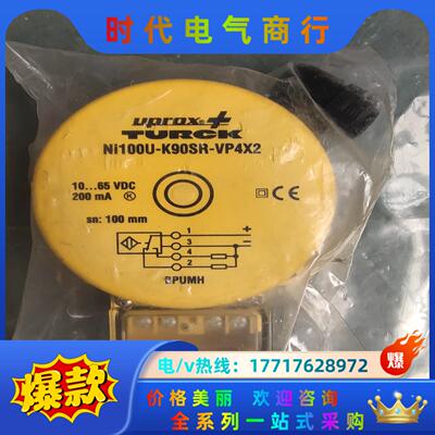 全新原装正品 TURCK图尔克 Ni100U-K90SR-V议价