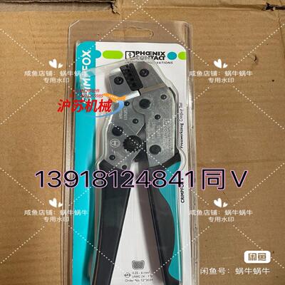 菲尼克斯工具 压线钳1212034  CRIMPFOX 6