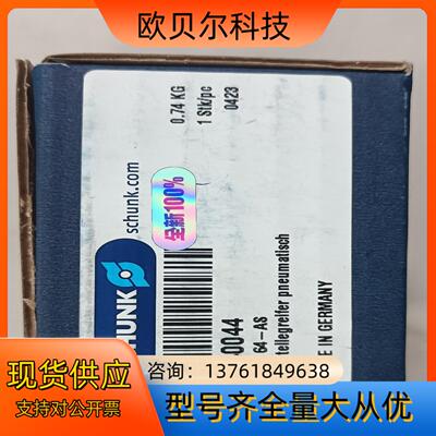雄克夹爪气缸MPG 64-AS    0340044  全新