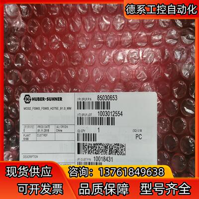 原装HCS光纤 91M 7611832 HUBERSU