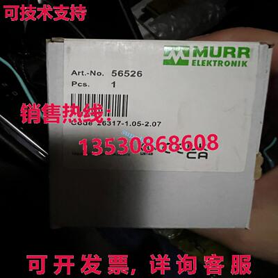 原装供应MURR 56526 模块