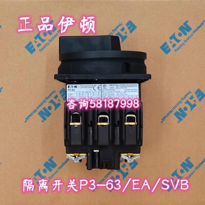 P3-63/EA/SVB-SW 负荷隔离开关63A黑色手柄EATON
