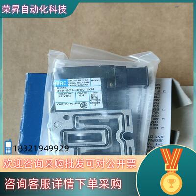 现货MAC电磁阀46A-SC1-JDA0-1KM580