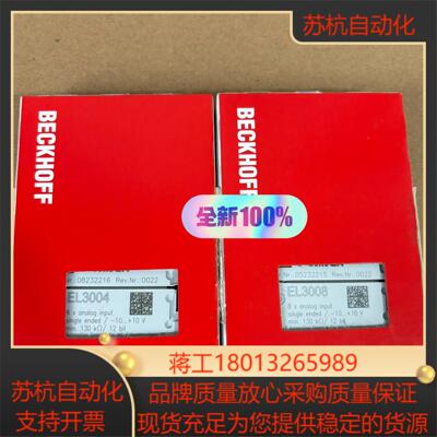 倍福EL3004，EL3008，全新正品，型号不同不一样