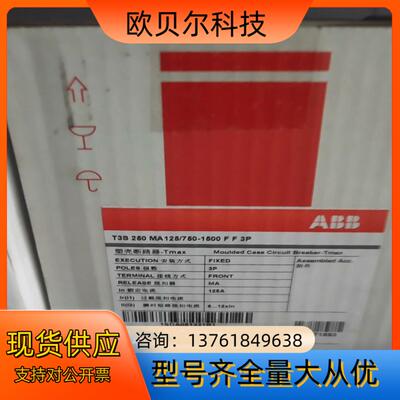 ABB  T3S 250 MA125750-1500 F