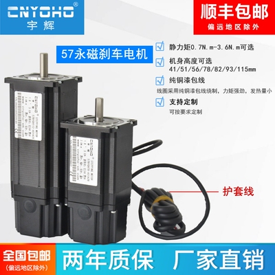 57刹车步进电机57BYGH250HZ/57步进电机/57BYGH112 3A 3N报闸电机