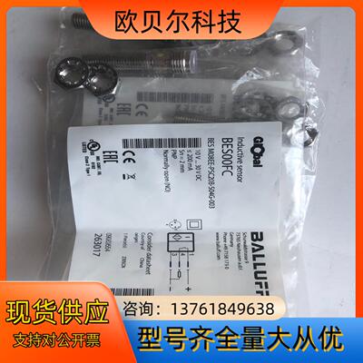 项目剩余全新原装BES00FC巴鲁夫接近传感器BES M08