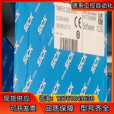 西克TIM551-2050001*2个