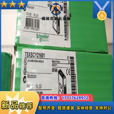 TSXSCY21601 系列 全新现货议价