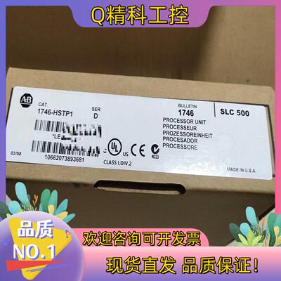 现货1746-HSTP1全新