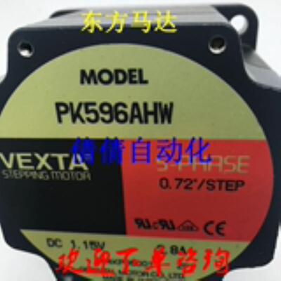 东方电机PK543AW-PS25/-PS5 PK599BE-N7.2/-N5/-N10/-N36 PK546PA