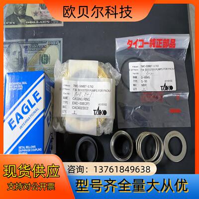 大晃机械密封TAIKO KIKAI型TMC-50MBT增压泵