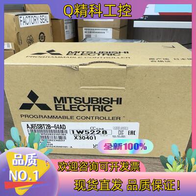 现货AJ65SBT2B-64AD模块全新原装议