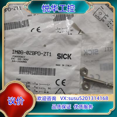 原装IM08-02BPO-ZT1 7900007 全新原装SIC议价