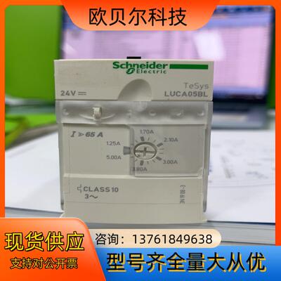 控制单LUCA05BL，全新没盒子，需要拍