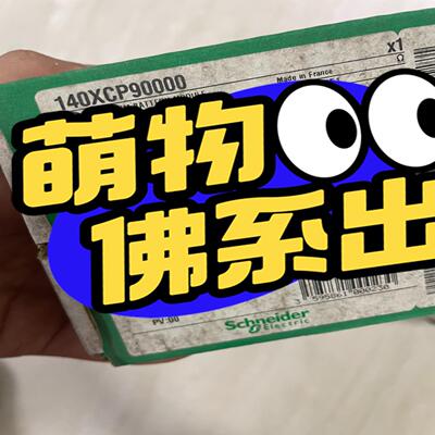 140xcp90000全新原装