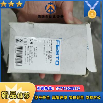 全新费斯托压力表SPAN-P10R-Q4-PN-PN-L1议议价