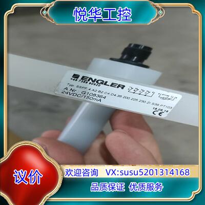 原装ENGLER 7732议价
