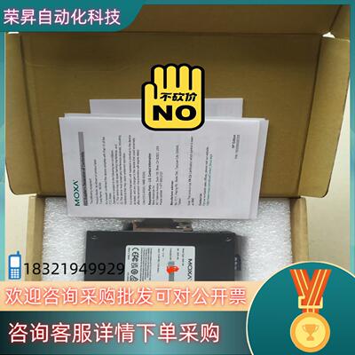 现货MOXA工业以太网交换机EDS-108 V2.1.0