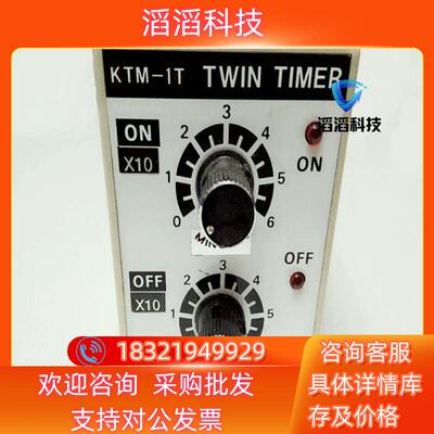 现货KTM-1T 建兴KOINO时间继电器 AC220V原装