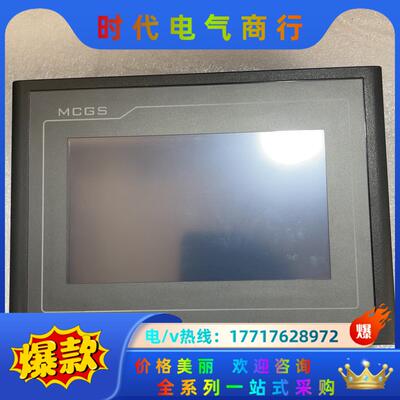 昆仑通态触摸屏TPC7062TX（KX）议价