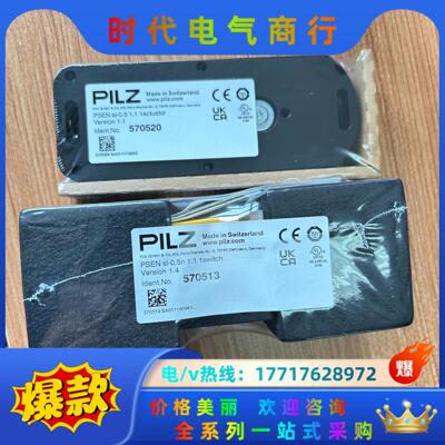 原装全新正品皮尔兹570503 （570513+570520议价