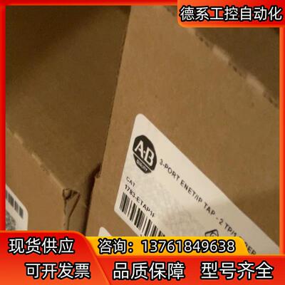 1783-ETAP1F 全新原装现货3个