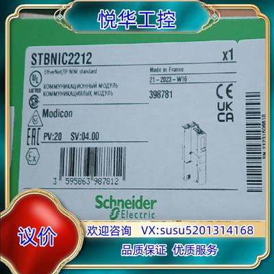 原装STBNIC2122全新原装正品议