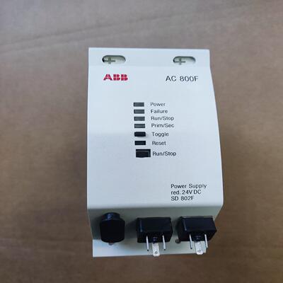 （设备配件）ABB电源模块 AC 800F  SD802F SA801F