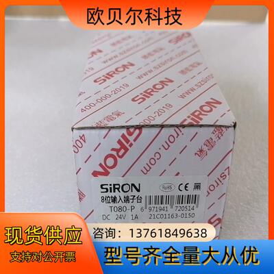 T080-P端子台 SiRONDC 24V 1A的