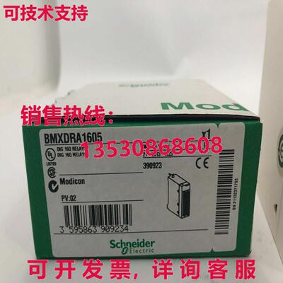 供应原装BMXDRA1605逻辑控制器模块