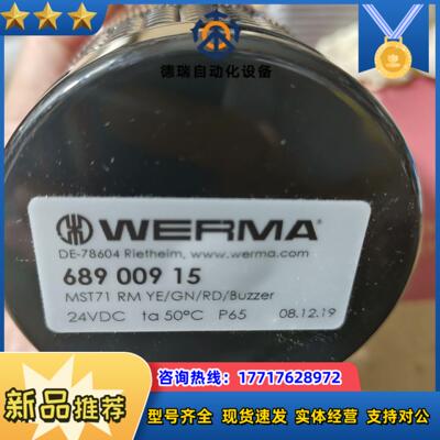 WERMA伟马快德LED信号灯6890015MST71议价