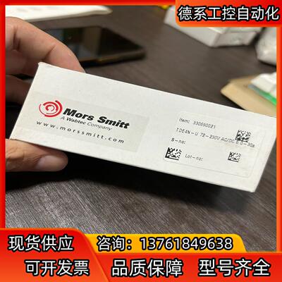 MORS SMITT 继电器 TDE4N-U 72-230V
