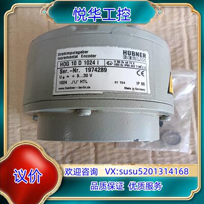 原装HOG 10 D 1024I 编码器HUBNER霍伯议