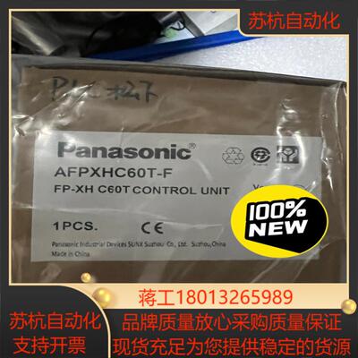 PLC模块AFPXHC60T-F议价