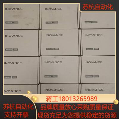 汇川 全新伺服驱动器 SV660PT5R4I