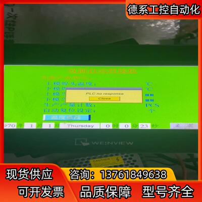 威纶触摸屏 TK6070IQ 1WV，，质量保证
