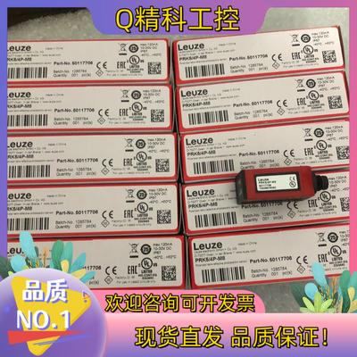 现货全新劳易测PRK5/4P-M8订货号50117706多个
