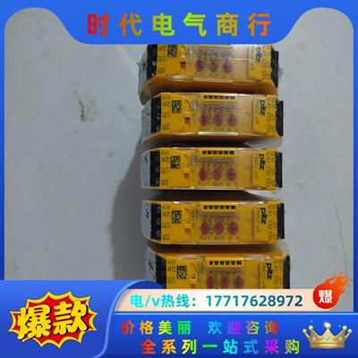 皮尔兹安全继电器750109量少的老板 议价出售议价