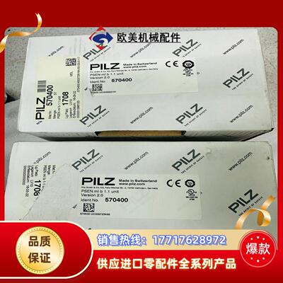 全新原装PLZ 皮尔兹 570400  PEN ml b 1议价