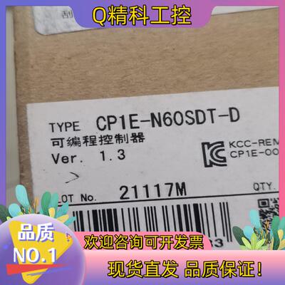 现货CP1E-N60SDT-D全新仅拆封到付