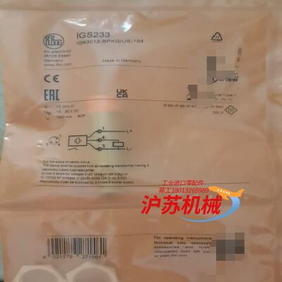 IFM易福门IGS233电感式接近开关