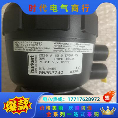 burkert 2030A20 全新 D25 订货号2627议价