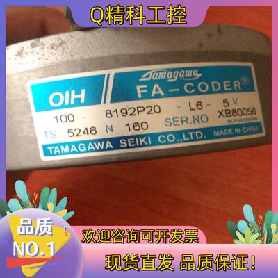 现货TS5246N160 N167 N110电梯编码器多摩川编码
