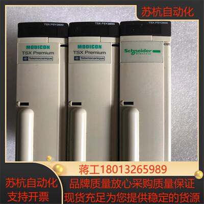 PLC电源模块  TSXPSY2600议价