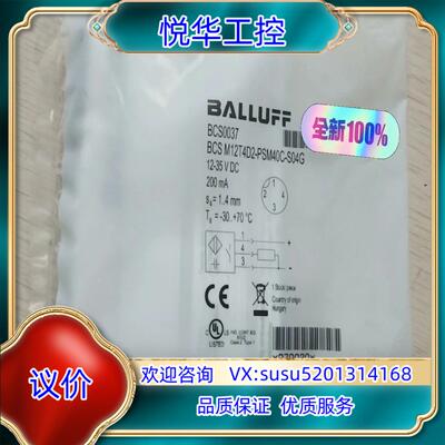 原装巴鲁夫BCS0037议