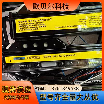基恩士安全光栅GL-S36SH-R/GL-S32FH-T/G