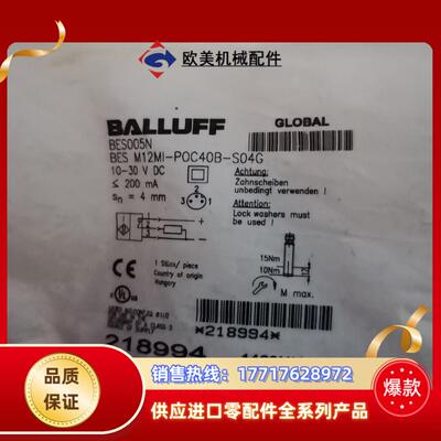 巴鲁夫BES005N议价