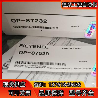 基恩士传感器OP-87232  OP-87529  全新原装