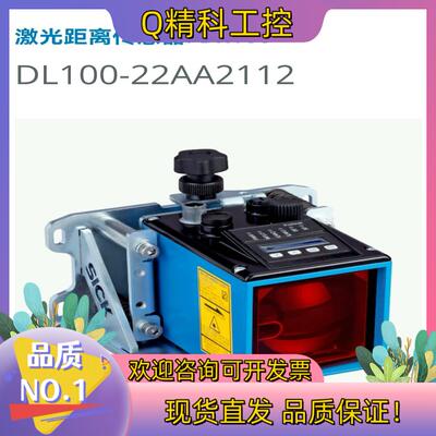 现货西克DL100-22AA2112